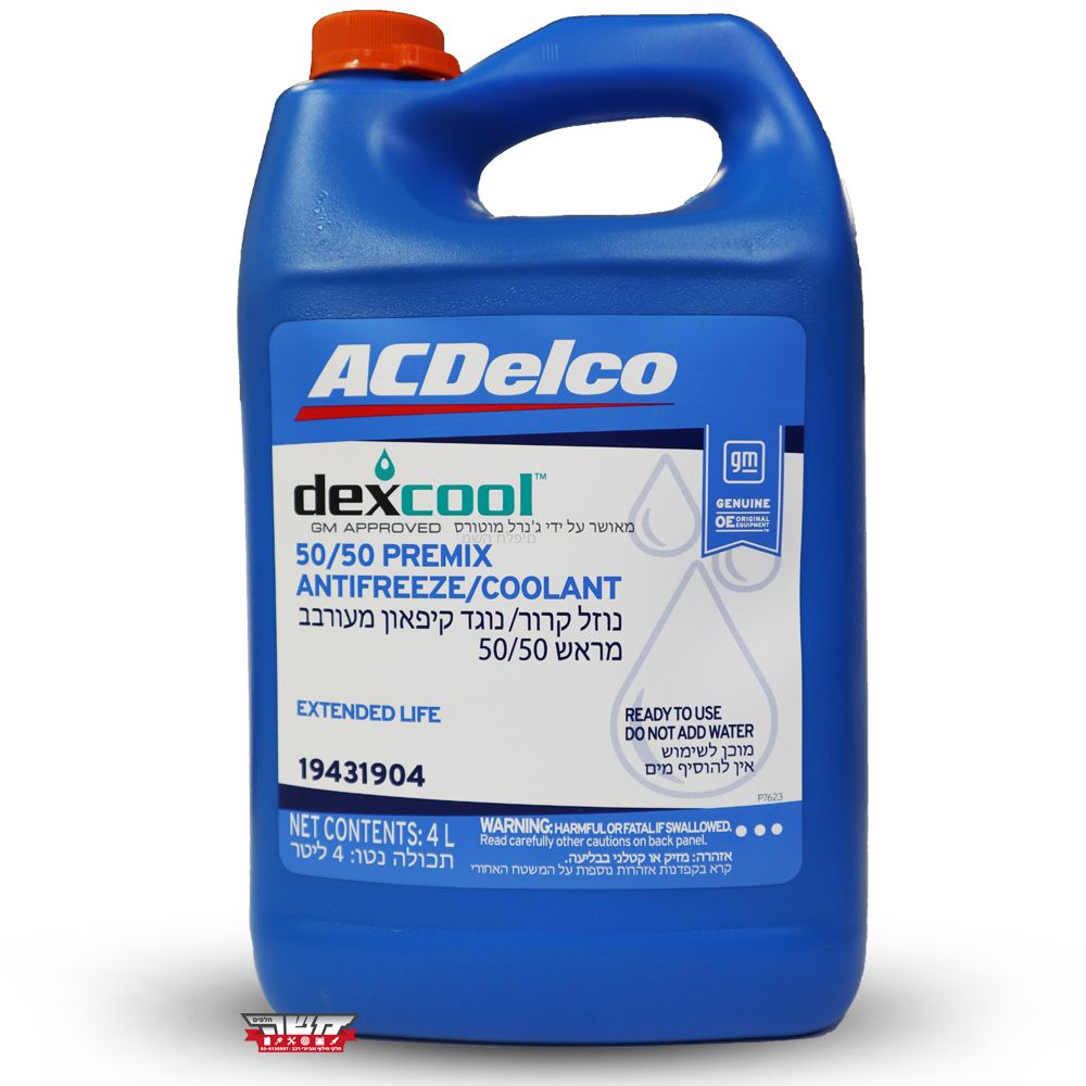 משה חלפים | נוזל קירור Ac Delco DEXCOOL 4L | נוזל קירור אנטיפריז